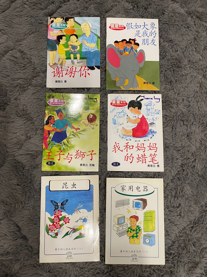 Lot of 6 Chinese Readers for Nursery/Kindergarten Children, Hobbies ...