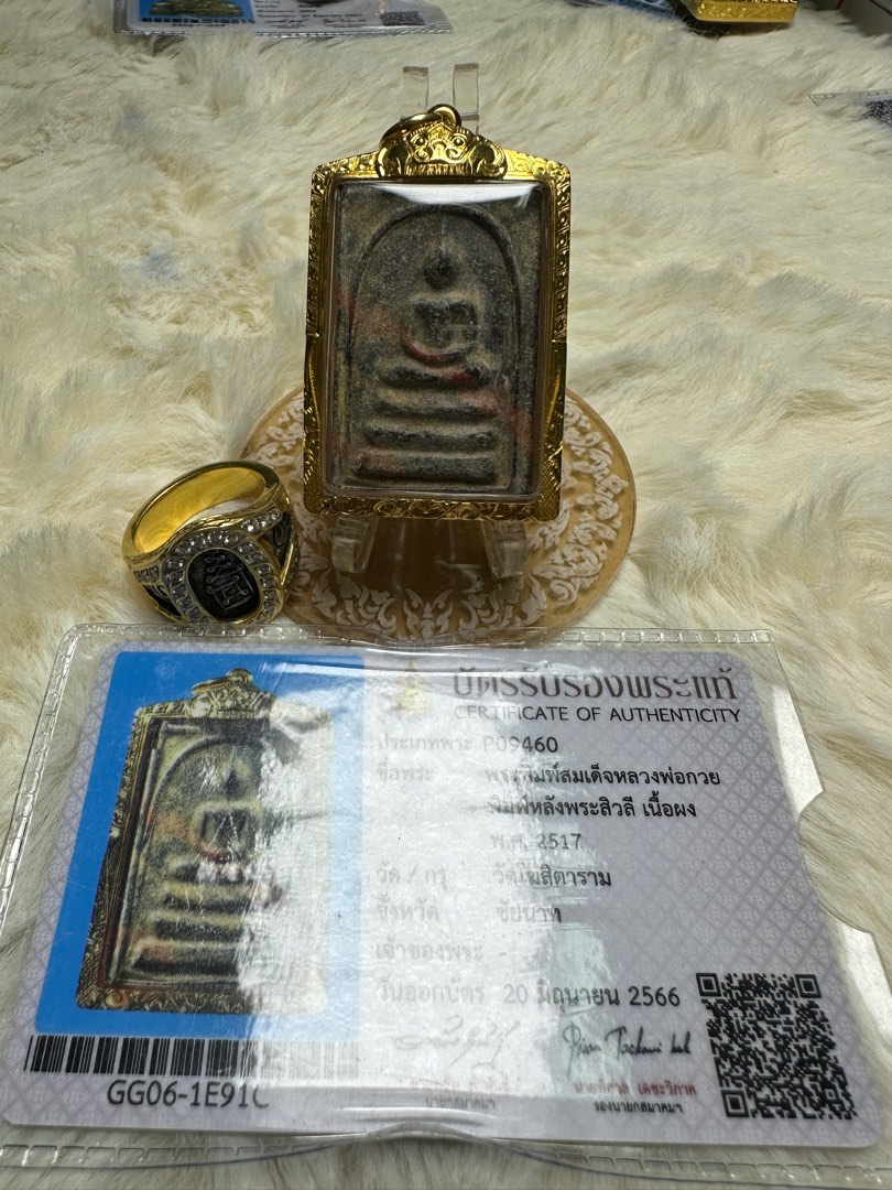 Lp Kuay Somdej Lang Sivali 2515 - 2517, Hobbies & Toys, Memorabilia ...