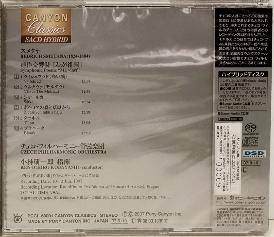 MA VLAST KEN INCHIRO KOBAYASHI CANYON CLASSICS SACD HYBRID 2007 SACD, Hobbies & Toys, Music ...