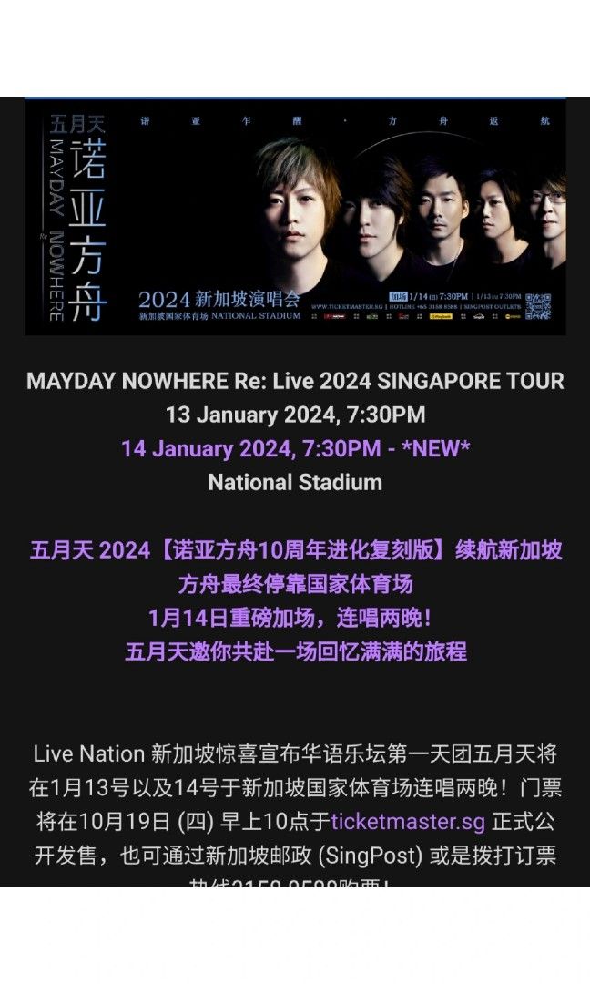 Mayday concert 2024, Tickets & Vouchers, Event Tickets on Carousell