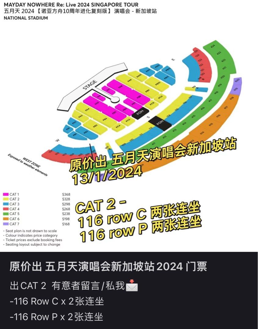 Mayday Nowhere Concert 2024, Tickets & Vouchers, Event Tickets on Carousell