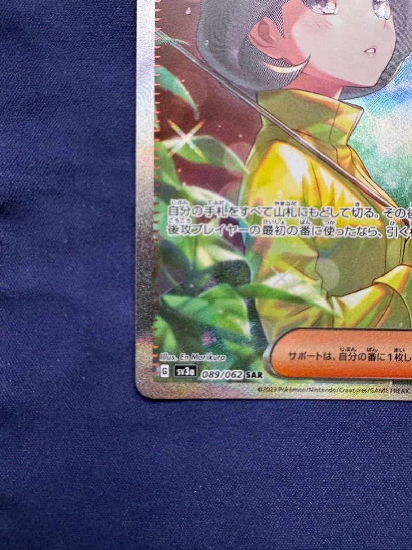 Parasol Lady SAR Raging Surf Japanese, Hobbies & Toys, Toys & Games on ...