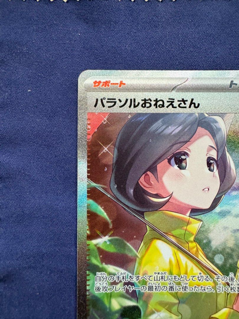 Parasol Lady SAR Raging Surf Japanese, Hobbies & Toys, Toys & Games on ...