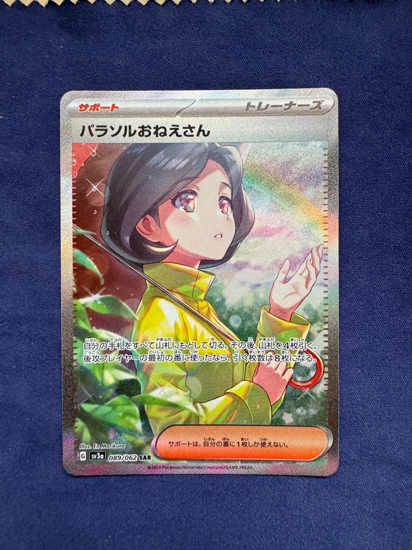 Parasol Lady SAR Raging Surf Japanese, Hobbies & Toys, Toys & Games on ...