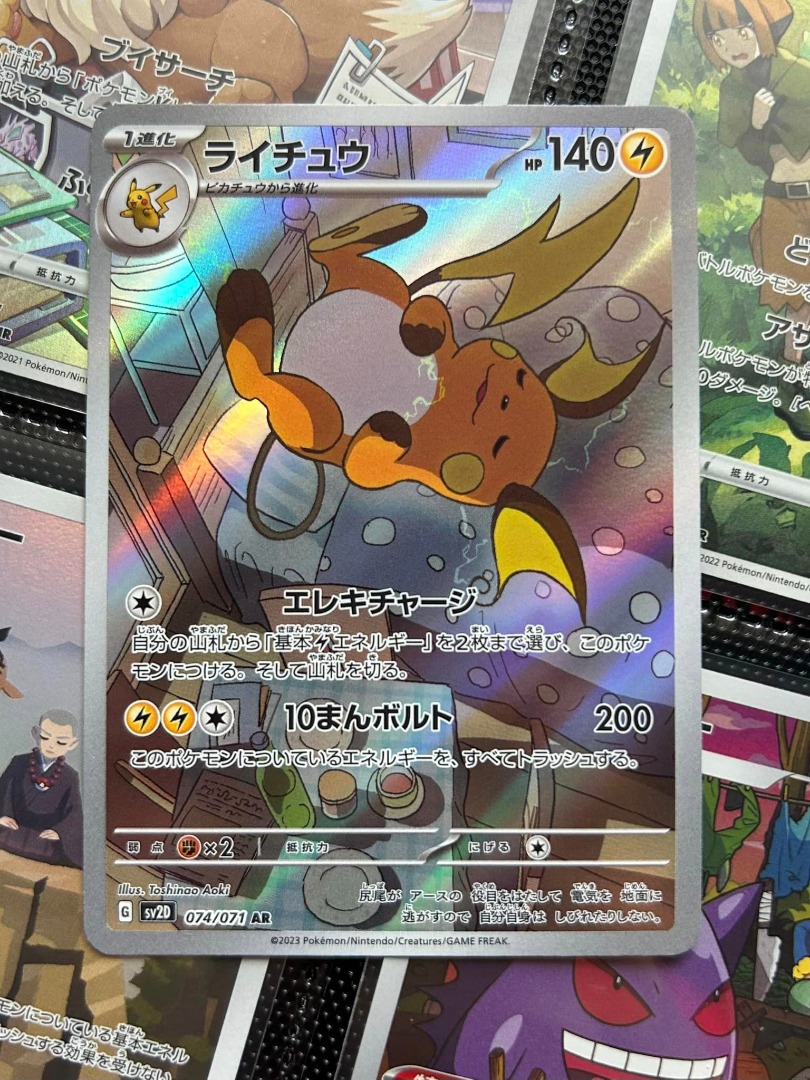 Pokemon Card Raichu AR (NM) Japanese, Hobbies & Toys, Toys & Games on ...