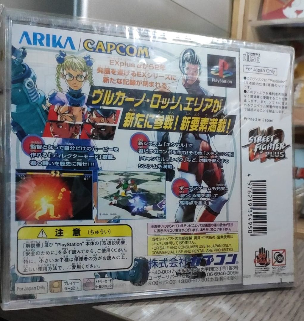 PS1 Capcom Street Fighter EX2 Plus (港行), 電子遊戲, 電子遊戲, PlayStation ...