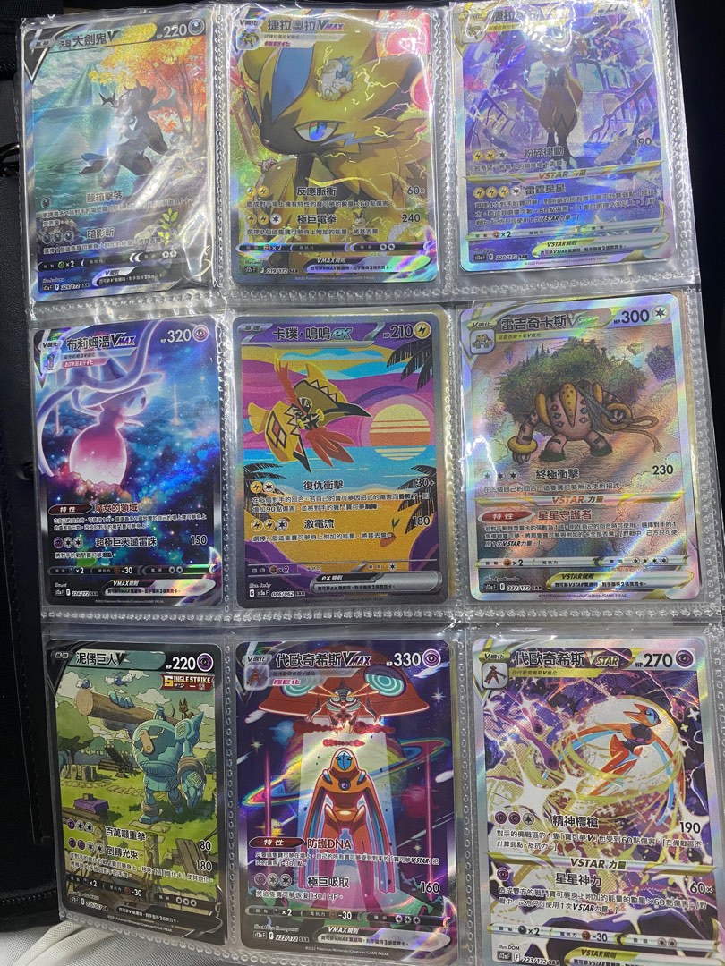 Ptcg sar, 興趣及遊戲, 玩具 & 遊戲類 - Carousell