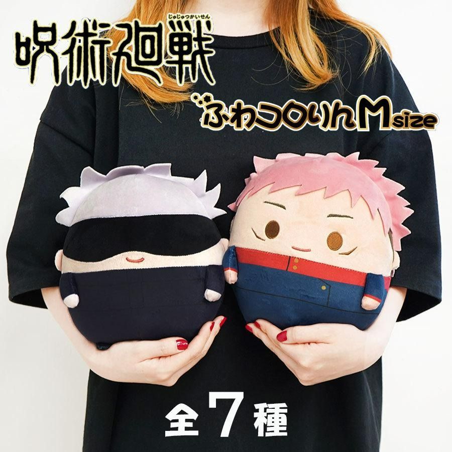 TAKARA TOMY ARTS JJK Official Merchandise 20CM Fuwakororin Plushie ...