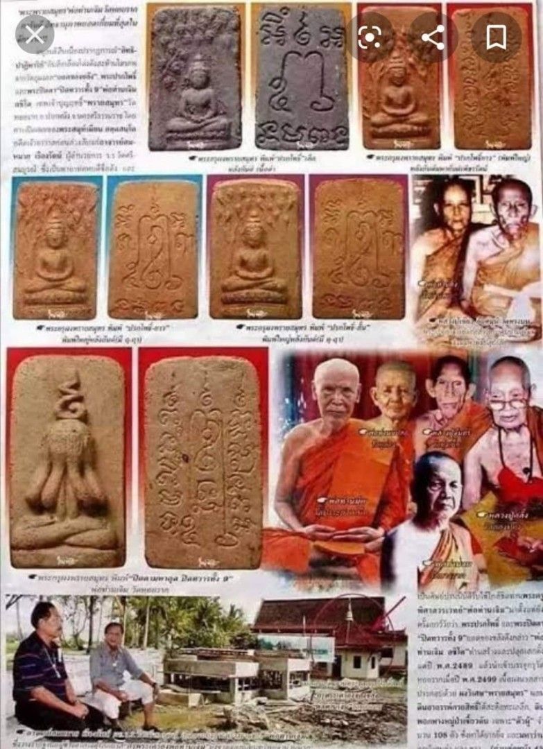 thai amulet phra po prok pim lek black meat rare phor than jerm wat hok ...