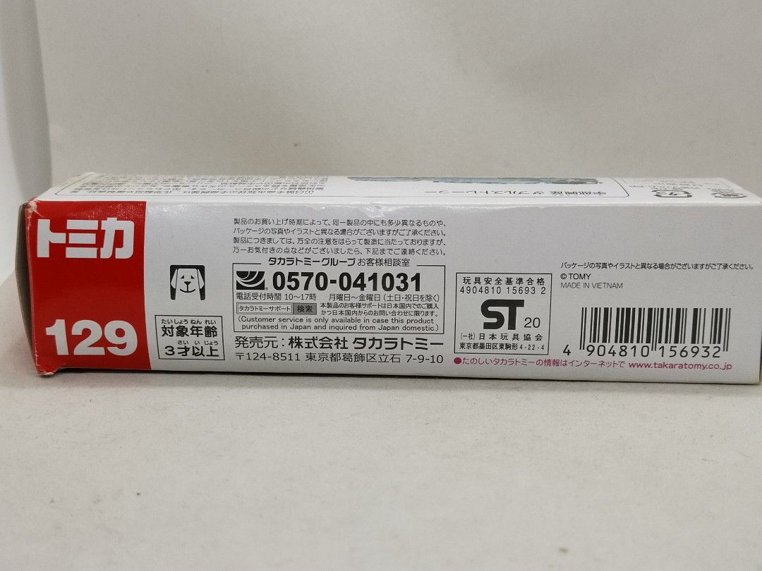 Tomica - Long Series No. 129 - UBE Industries Doubles Trailer, Hobbies ...