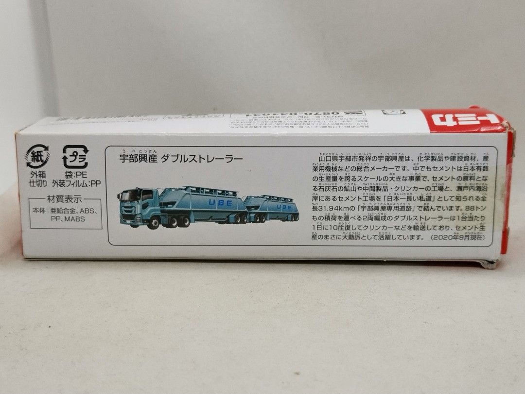 Tomica - Long Series No. 129 - UBE Industries Doubles Trailer, Hobbies ...