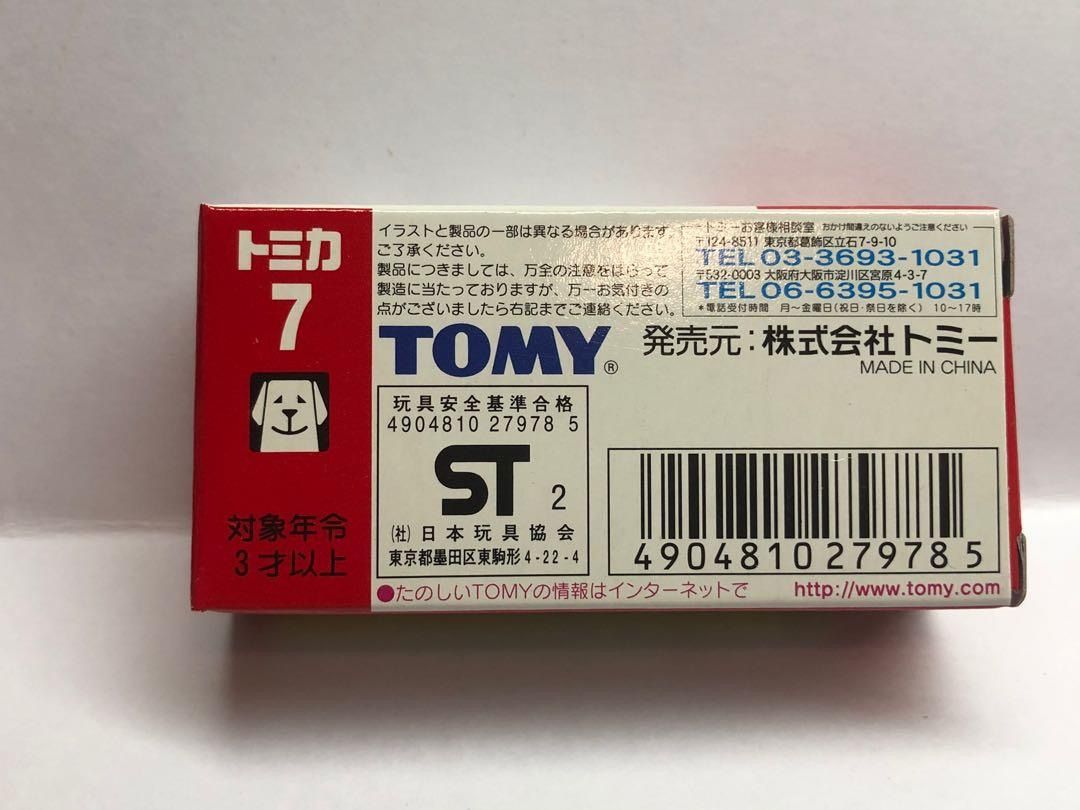 Tomy Tomica 7 Mitsubishi Super great truck, 興趣及遊戲, 玩具 & 遊戲類 - Carousell