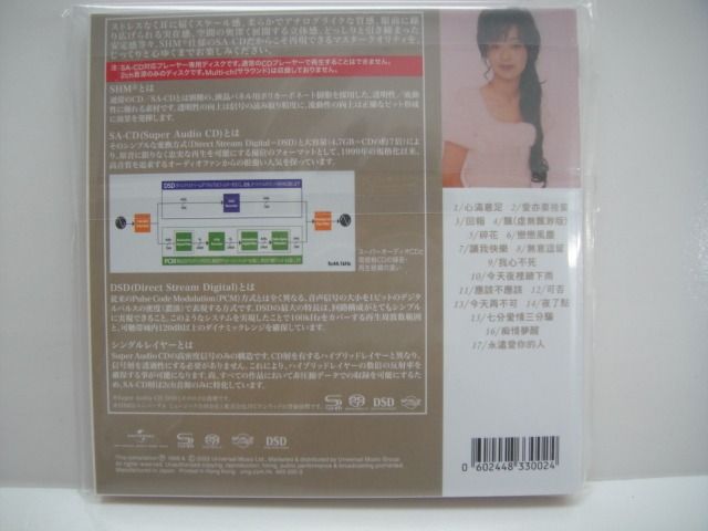 陳慧嫻 - 心滿意足 SHM-SACD (單層 SACD) (全新未開封) (編號: 0035) (日本壓碟), 興趣及遊戲, 音樂、樂器 & 配件, 音樂與媒體 - CD 及 DVD ...