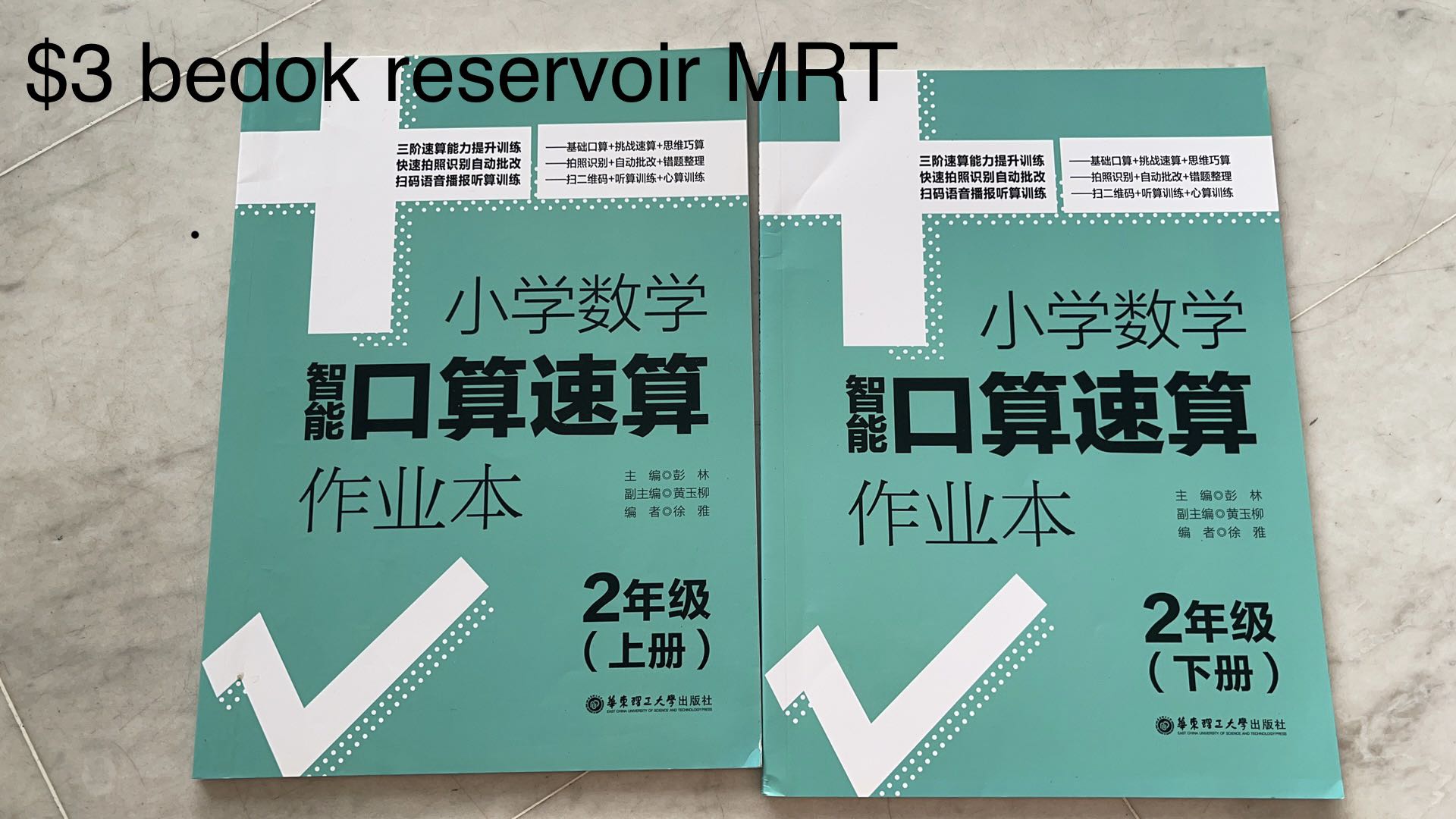 Chinese Assessment Books for p2 math, Hobbies & Toys, Books & Magazines ...