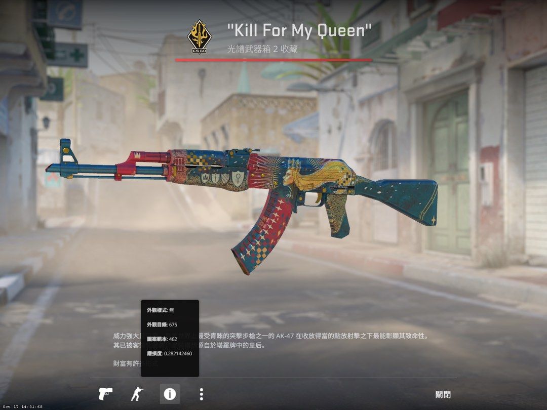 Cs2 csgo skin AK47 女皇 戰場實測, 電子遊戲, 電子遊戲, 其他 - Carousell
