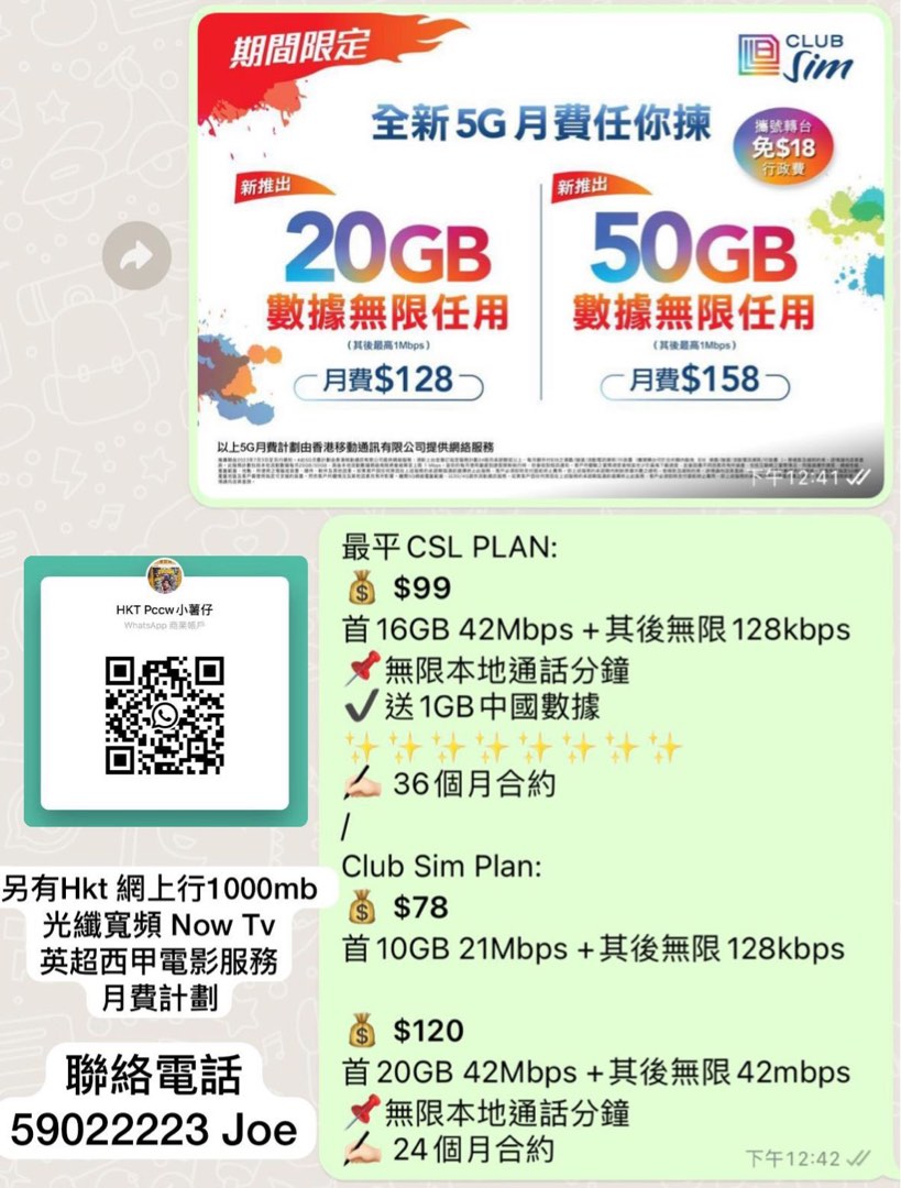 Csl plan, 公告欄 - Carousell