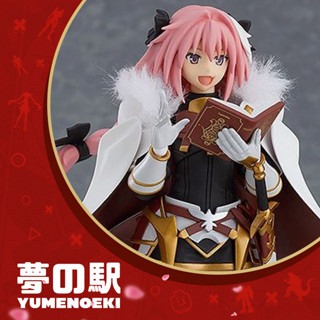 Max Factory figma 423 Fate/Apocrypha Rider of ''Black'', Hobbies & Toys ...