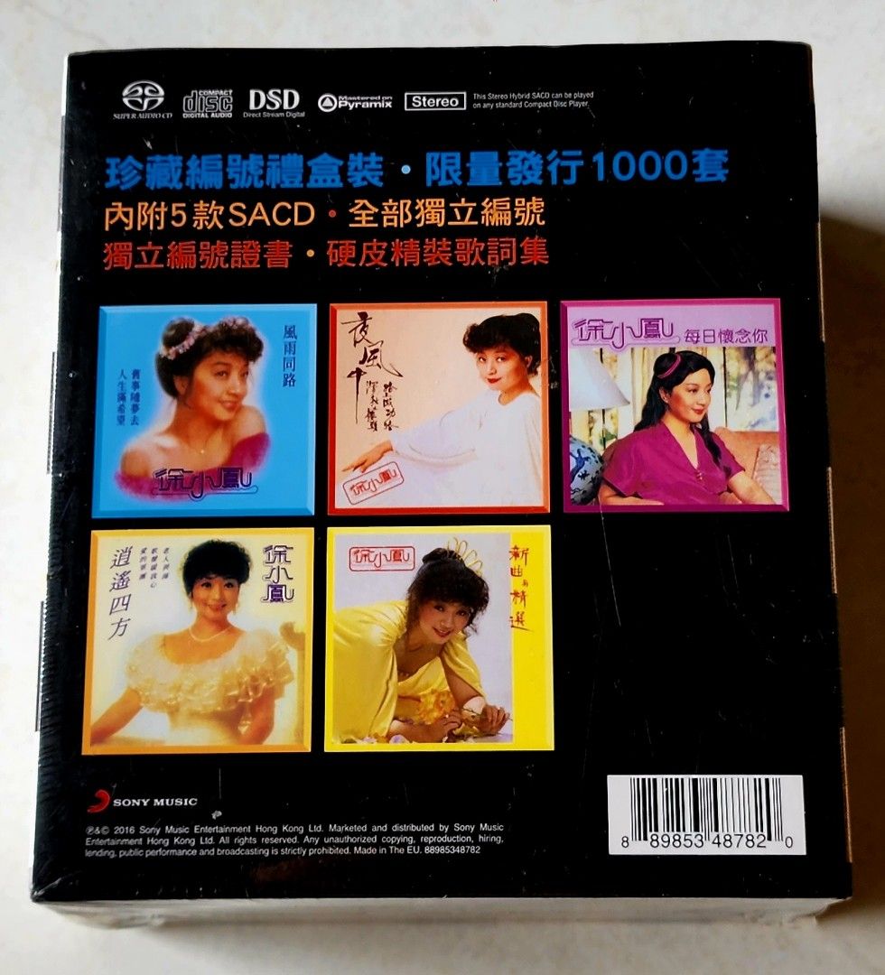 Paula Tsui ~ Pauala Tsui ( HYBRID SACD VERSION ) ( MADE IN THE EU ) 5 ...