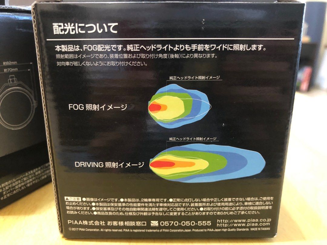 「大全配」PIAA LP270 霧燈 6000k霧燈 PIAA MLR11專用線束 PIAA霧燈 重機霧燈 機車霧燈, 汽機車零配件在旋轉拍賣