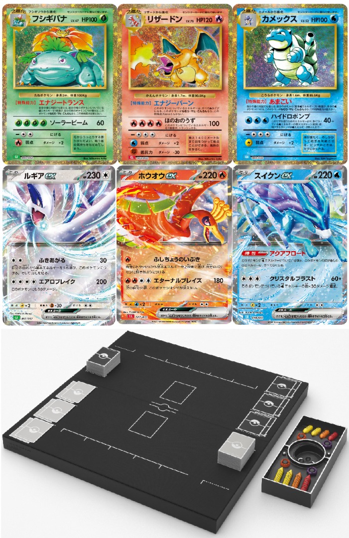 PO Pokemon Trading Card Game Classic box collection set japanese ...