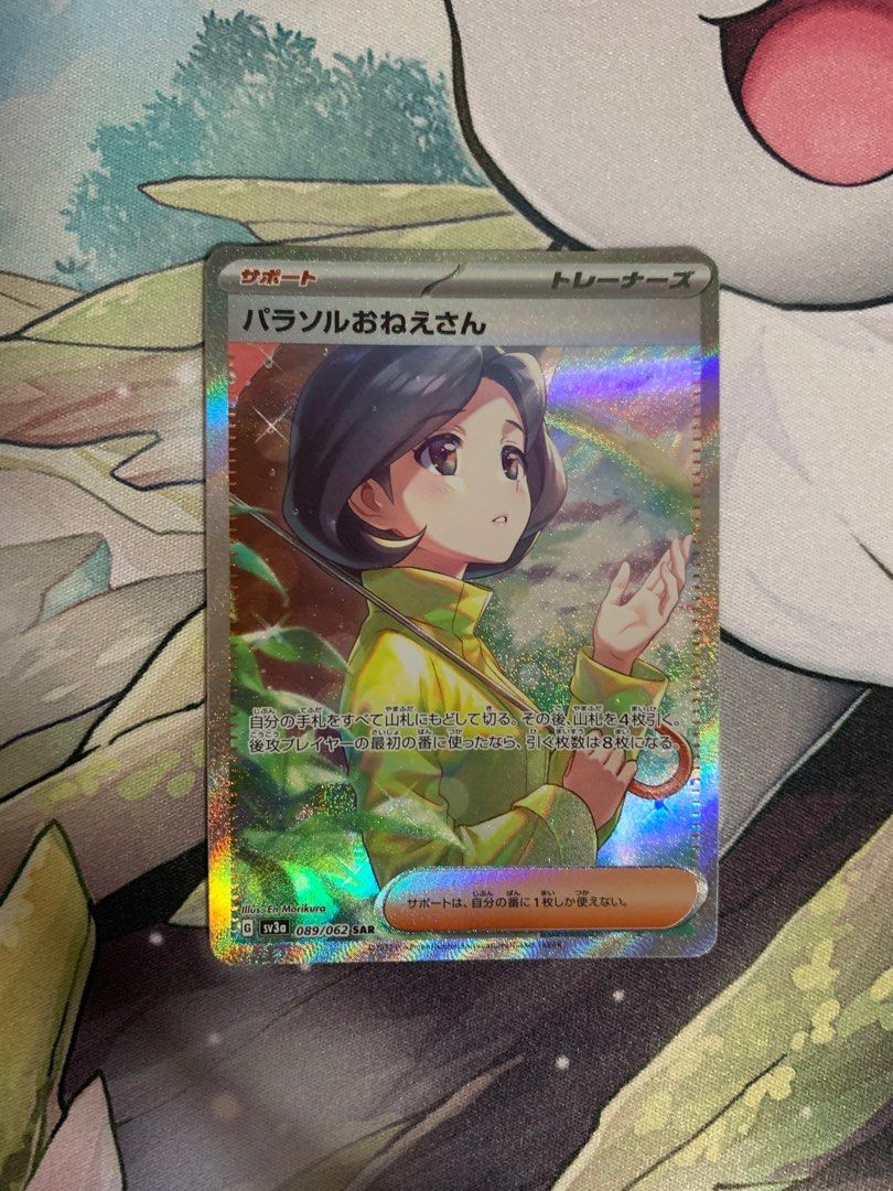 Pokemon TCG SV3a Raging Surf Parasol Lady SAR, Hobbies & Toys, Toys ...