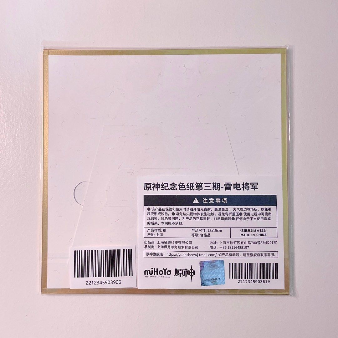 Raiden Shogun/Ei Shikishi | Genshin Impact, Hobbies & Toys, Memorabilia ...