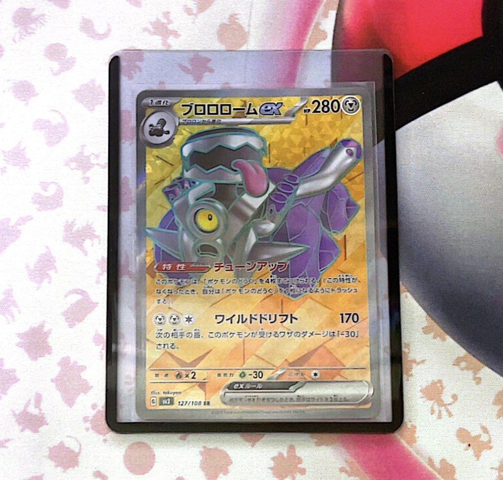 REVAVROOM EX SR POKEMON TCG JAPANESE RULER OF BLACK FLAME ROBF, Hobbies ...