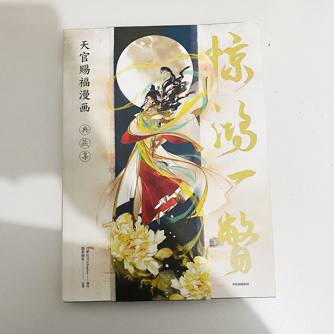 TGCF First Official Illustration Artbook featuring the artwork of ...