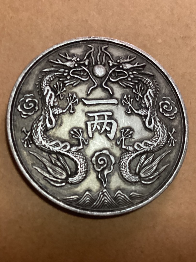 The Qing Double Dragons Silver Coin, Hobbies & Toys, Memorabilia ...
