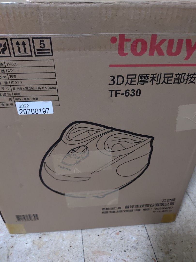 Tokuyo 3D 足摩利足部按摩器 TF-630, 電視及其他電器 , 其他家庭電器在旋轉拍賣