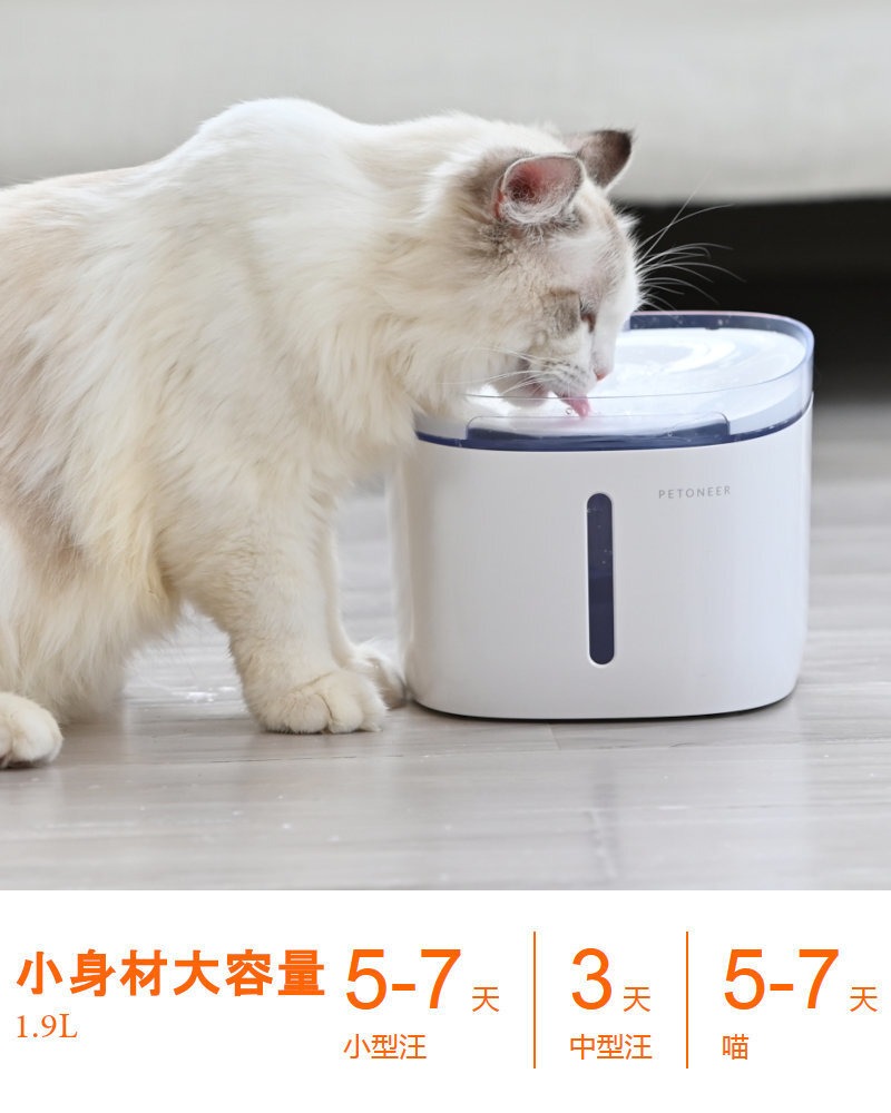 【非Wi-Fi版】Petoneer FSL020 - Fresco Mini Water Fountain Pro/ 寵物抑菌飲水機/ 迷你 ...