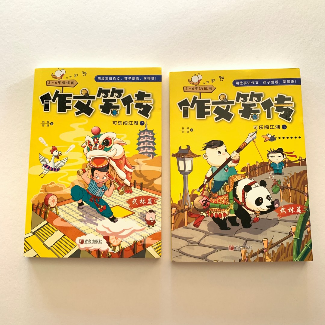 Write better Chinese compo (P3-6), Hobbies & Toys, Books & Magazines ...