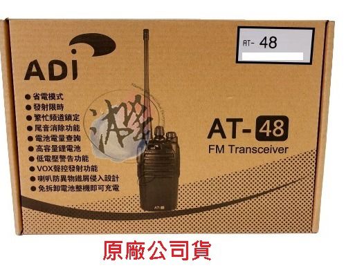 超值特惠10台入 ADI AT-48 業務型 5瓦大功率 免執照 手持對講機 AT48 UHF 專業無線電對講機, 手機及配件, 對講機在旋轉拍賣