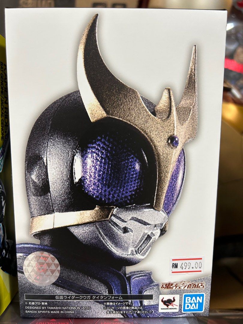 Bandai SHF S.H.Figuarts Kamen / Masked Rider Kuuga Titan Form SKC ...