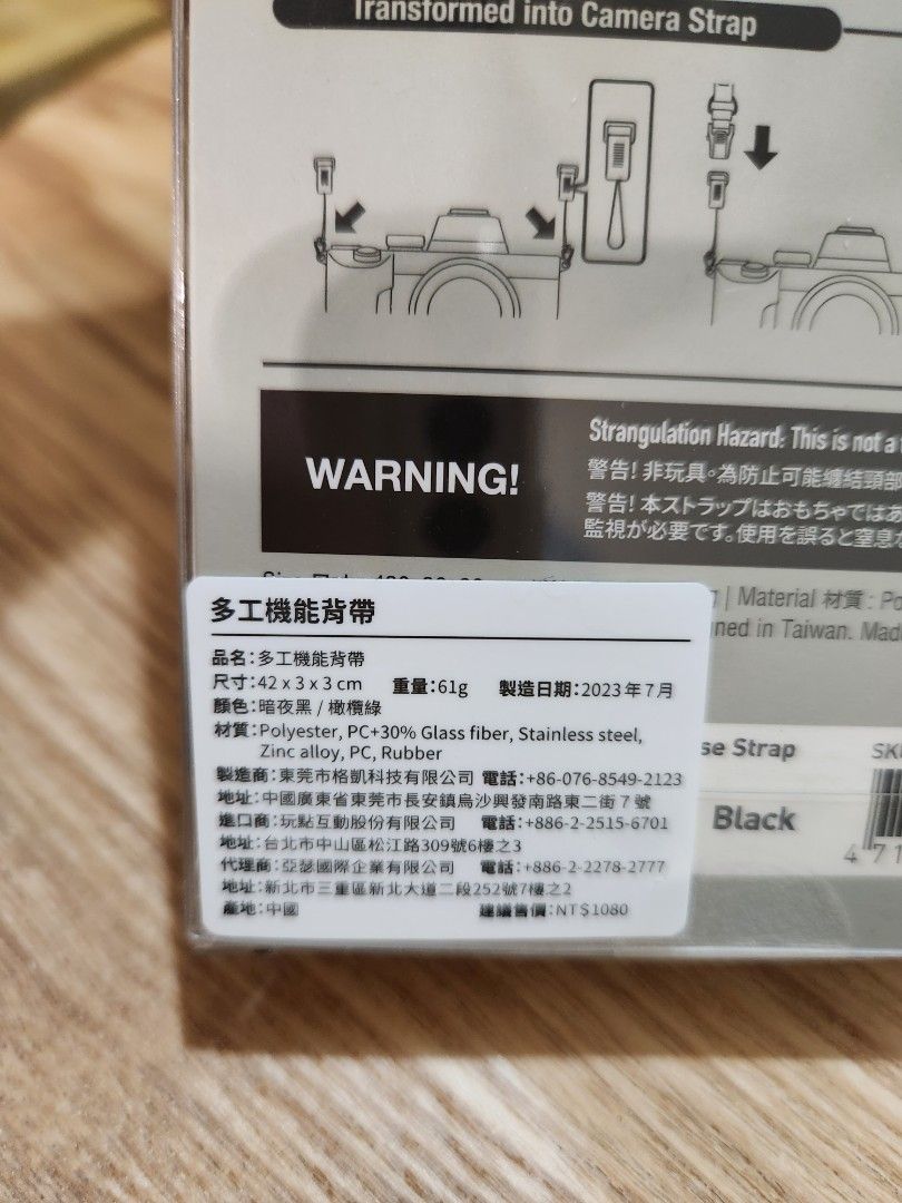 全新 Bitplay 2023最新版 多工機能背帶, 手機及配件, 其他在旋轉拍賣