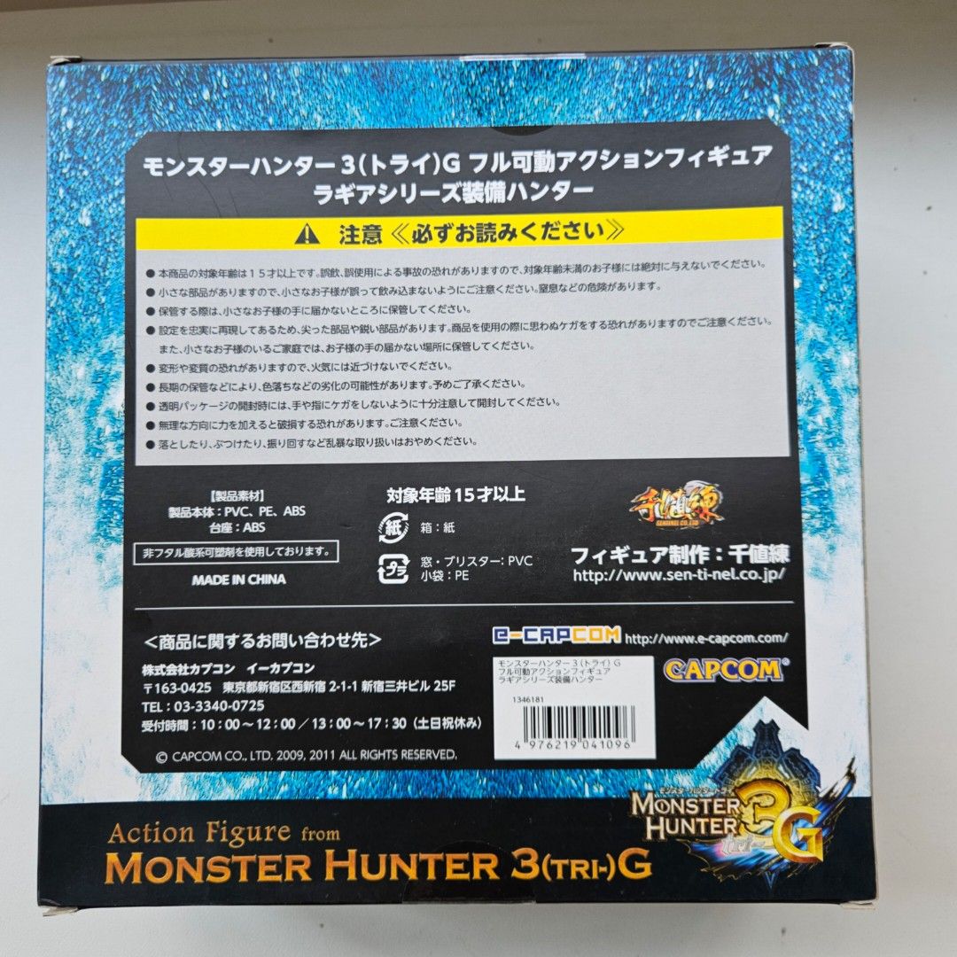 Capcom Monster Hunter 3 (Tri) G Lagia Series Equiment Hunter (ECapcom ...