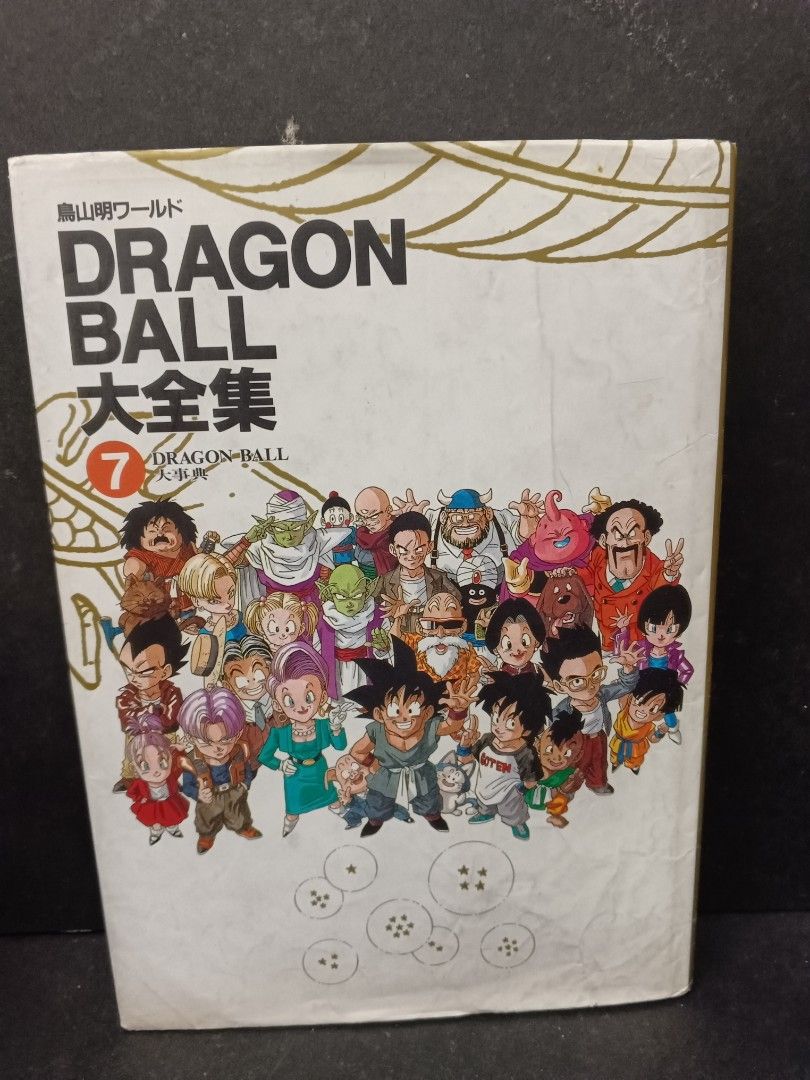Dragon Ball Z Book Chronicle Table of World 7 Anime - Book by Akira ...
