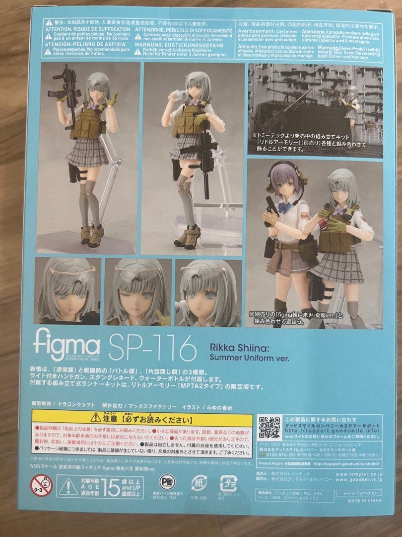 Figma SP-116 Rikka Shiina Summer Uniform Version ORIGINAL Littlearmory ...
