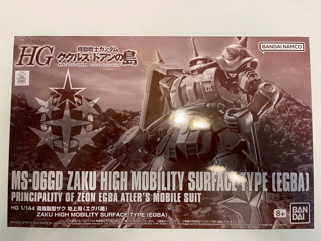 [Last One] HG MS-06GD Zaku High Mobility Surface Type (Egba) [最後一盒] 1/144 渣古地面高機動型（艾格巴隊長機）, 興趣及 ...