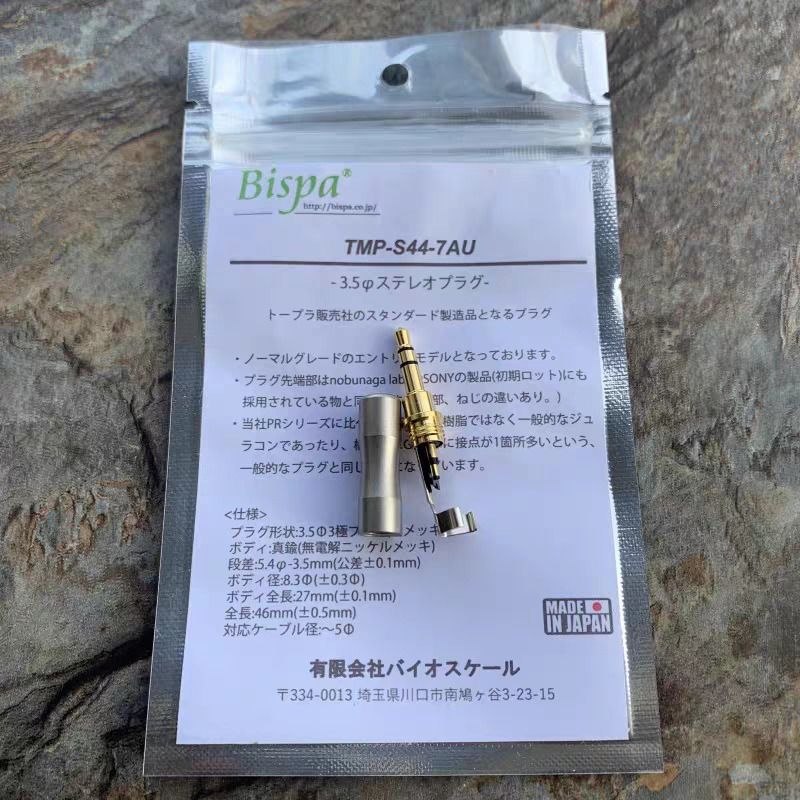 Japan Bispa 3.5mm DIY roll your own headphone cable or fix broken plug ...