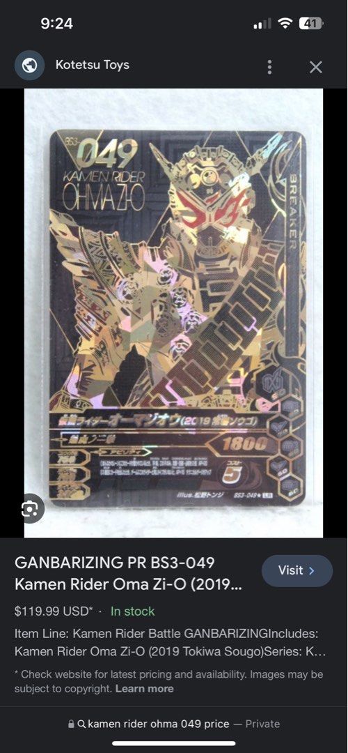 Kamen Rider Ohma Zi-O 049 LR card, 興趣及遊戲, 玩具 & 遊戲類 - Carousell