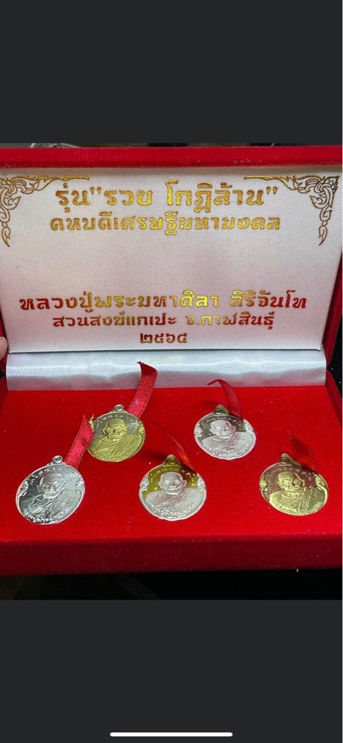 LP Maha Sila Mahamongkol 77 Committee Sets, Hobbies & Toys, Memorabilia ...