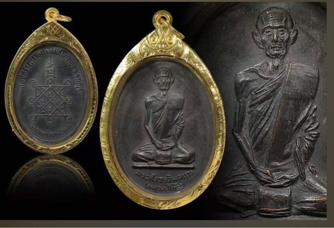 Lp Toh Rain !, Hobbies & Toys, Memorabilia & Collectibles, Religious ...