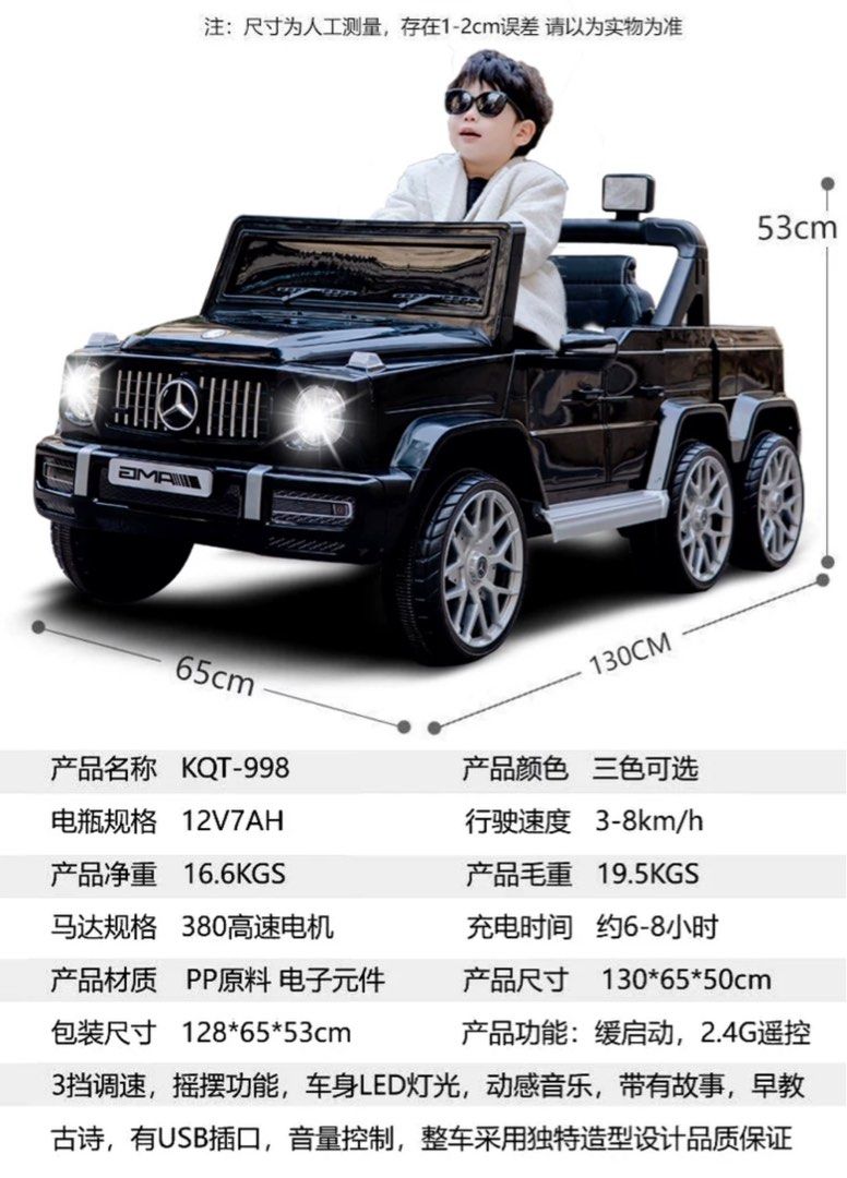 mercedes g-class 6x6 kids electronic car (KQT-998)6 wheels/ leather ...
