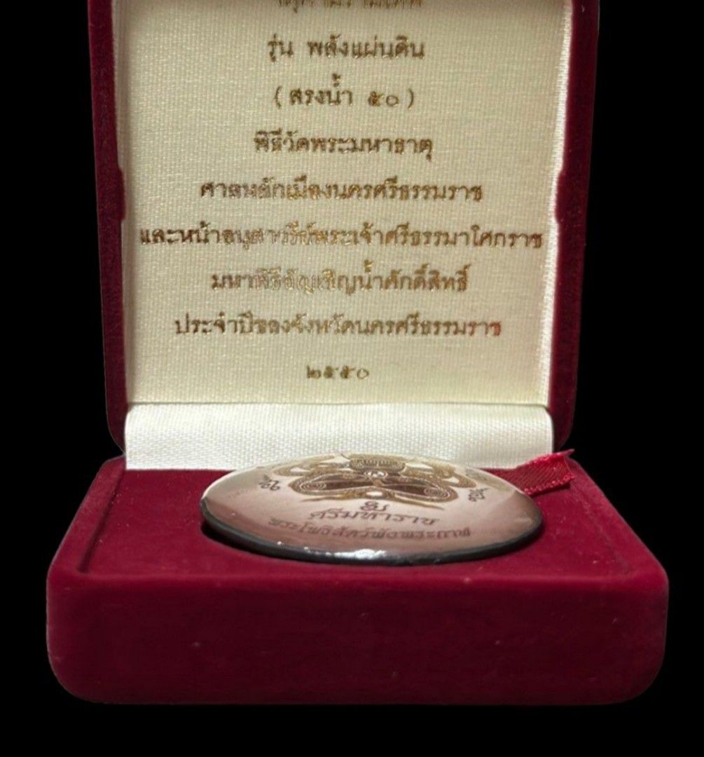 Phra Pidta Pang Pa Kang BE2550 Pim Kamakan, Hobbies & Toys, Memorabilia ...
