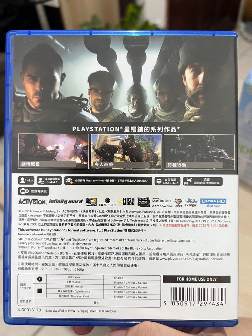 PS5 Call of Duty Modern Warfare 2, Video Gaming, Video Games ...
