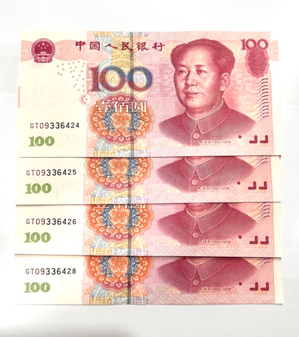 RMB 100 China bank notes 2005, Hobbies & Toys, Memorabilia ...