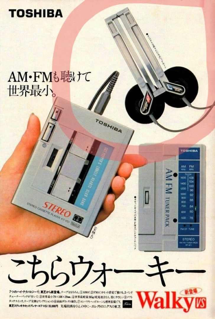 Sony TCM-57 Walkman/Cassette Player with Toshiba HR-MV1 Rare Vintage ...