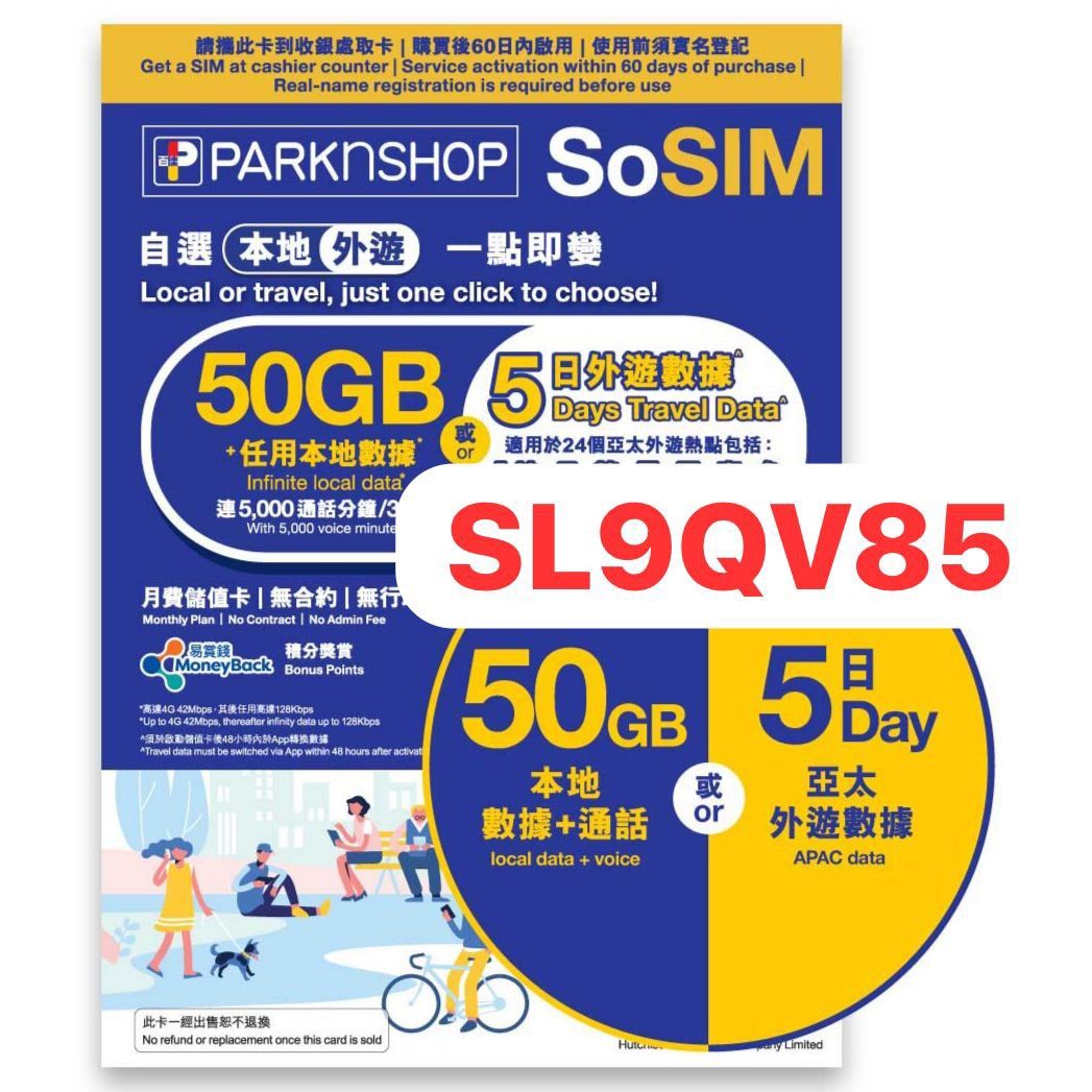 SoSIM 百佳 PARKnSHOP 推薦碼 Referral code 30日/50GB 社交數據 歡樂通宵 Social Media Data Night Fever, 手提電話, 電話及 ...