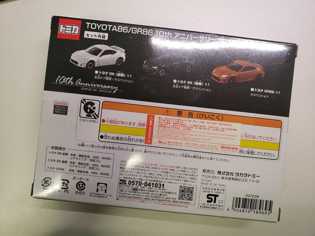 Tomica Box Set - Toyota 86 / GR86 10th Anniversary, 興趣及遊戲, 玩具 & 遊戲類 ...